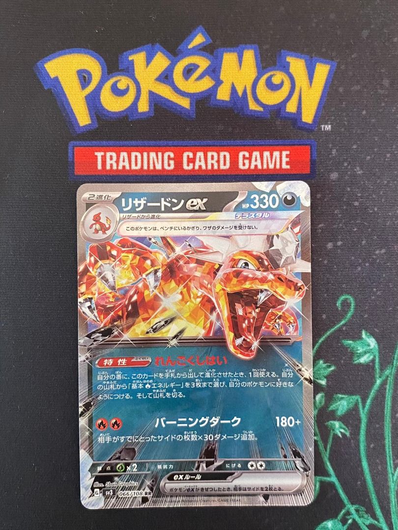 噴火龍ex SV3F#066日版PTCG Pokemon 寶可夢, 興趣及遊戲, 玩具 & 遊戲類 - Carousell