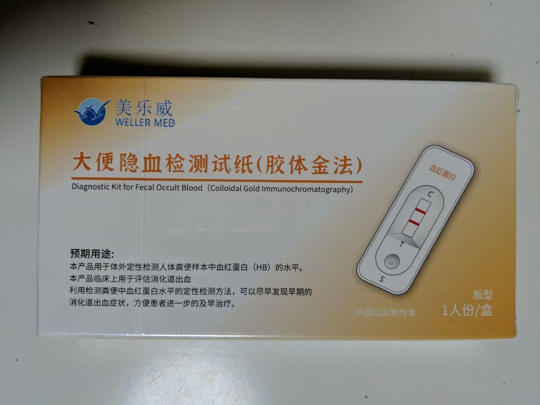 Fecal occult blood test kit, diagnostic test set, colloidal gold ...