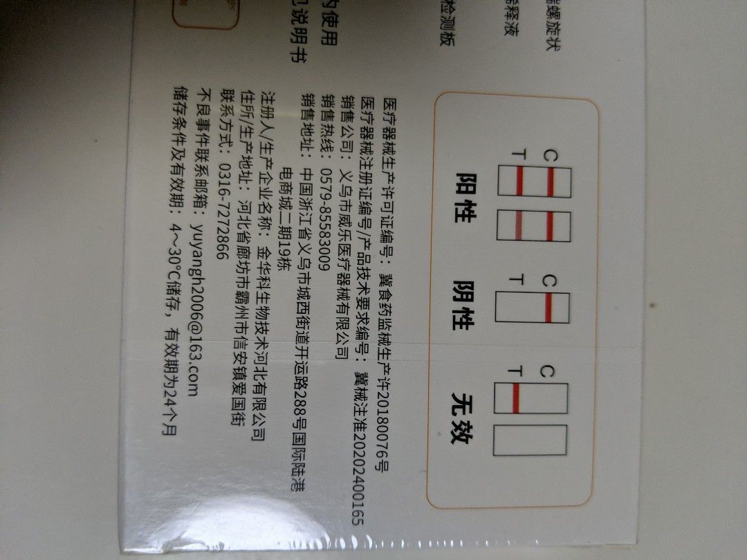 Fecal occult blood test kit, diagnostic test set, colloidal gold ...