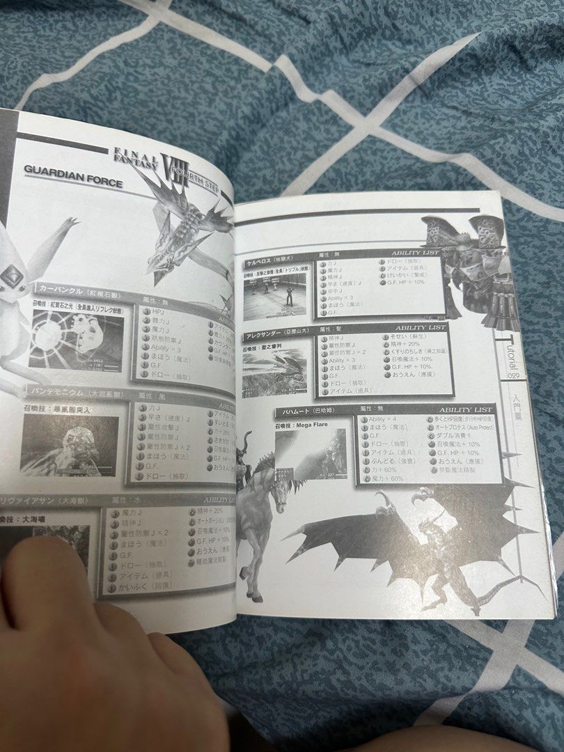 Final Fantasy VIII guide book / 最终幻想 8 公式攻略本, Hobbies & Toys, Toys ...