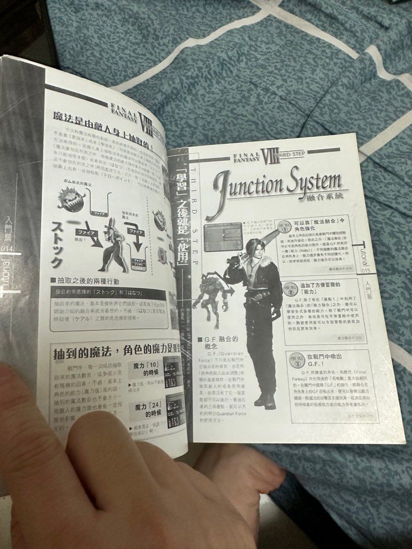 Final Fantasy VIII guide book / 最终幻想 8 公式攻略本, Hobbies & Toys, Toys ...