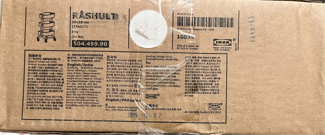 IKEA RASHULT, 傢俬＆家居, 傢俬, 櫃子、組合櫃及置物架 - Carousell