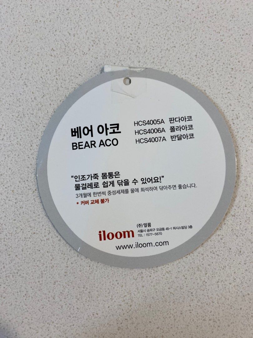 iloom Aco Baby sofa, Babies & Kids, Baby Nursery & Kids Furniture, Kids' Tables & Chairs on ...