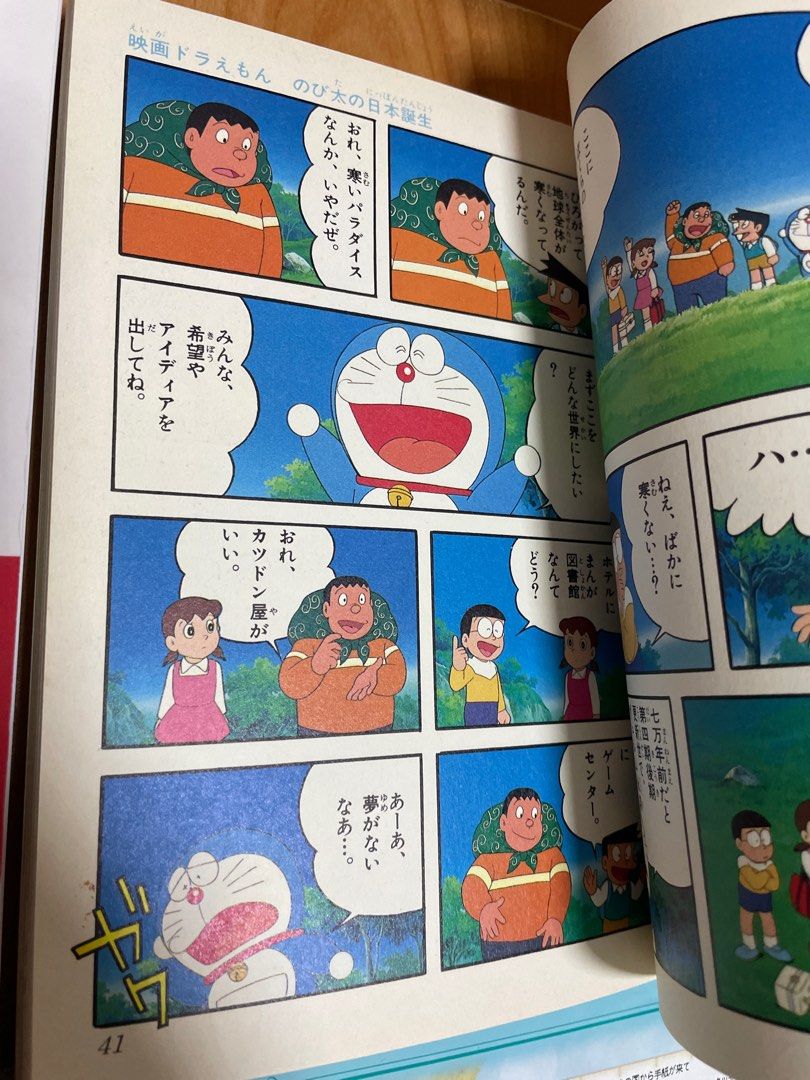 Japanese comics and novel, Hobbies & Toys, Books & Magazines, Comics ...