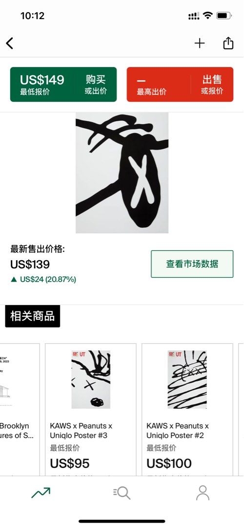 Kaws Peanuts Uniqlo Poster, Hobbies & Toys, Memorabilia & Collectibles ...