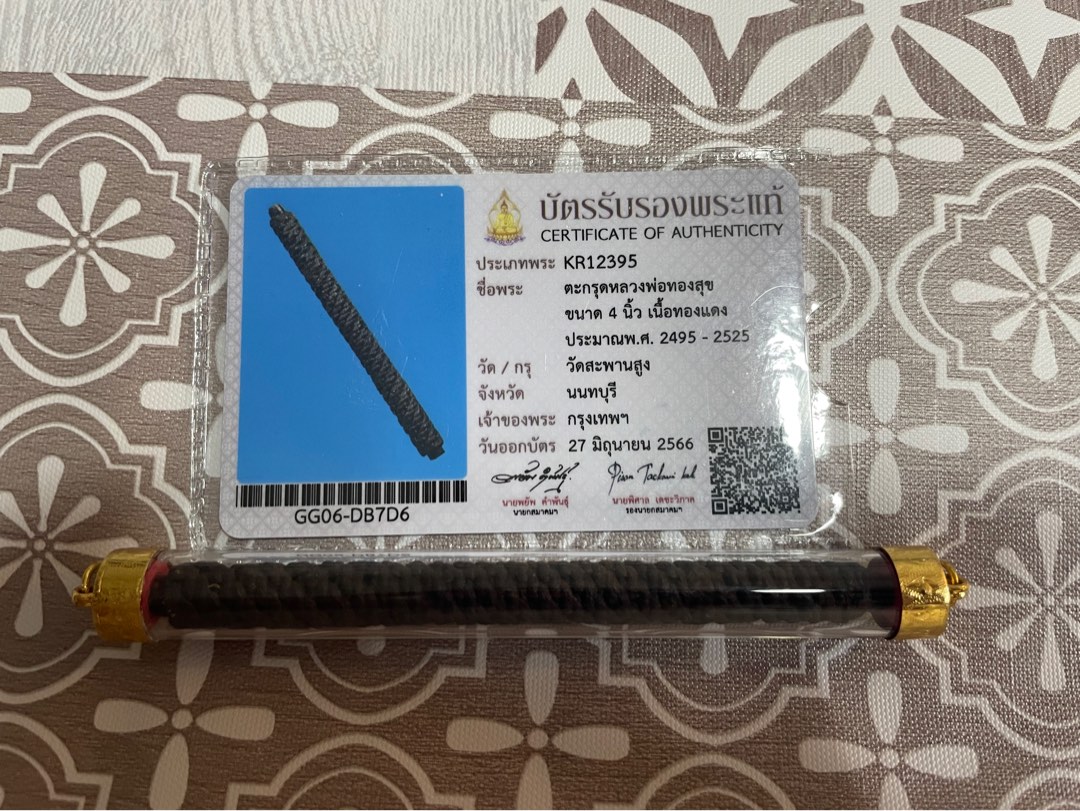 Lp Thongsuk Tarkut 2495, Hobbies & Toys, Memorabilia & Collectibles ...