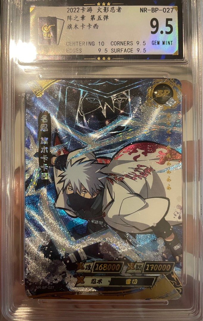 Naruto Kayou Baocui Slabs, Hobbies & Toys, Toys & Games on Carousell