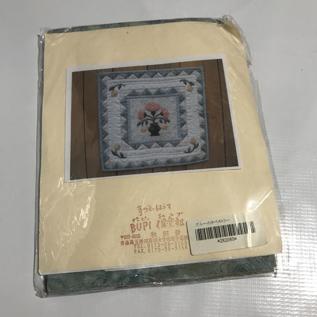 Needlework Kit #2290, Hobbies & Toys, Stationary & Craft, Handmade ...