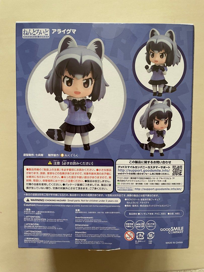 Nendoroid 911 Common Racoon, Hobbies & Toys, Toys & Games on Carousell