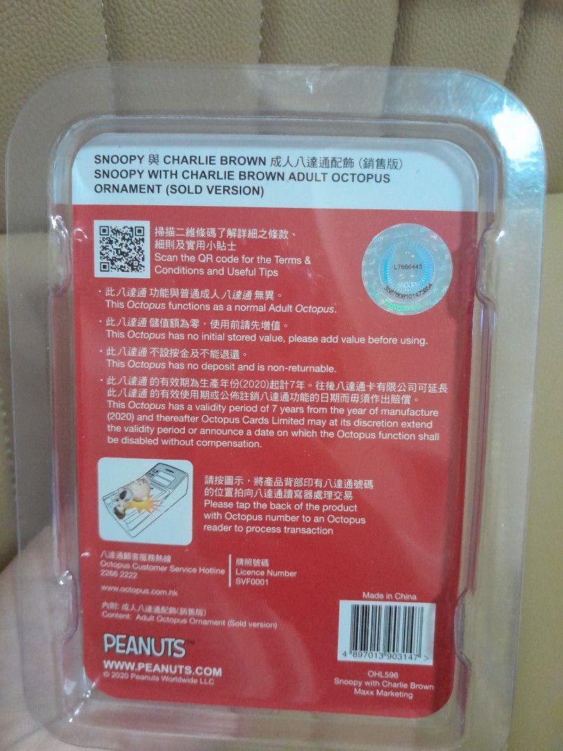 Peanuts Snoopy adult octopus keychain 3D woodstock charlie brown, 門票＆禮券 ...