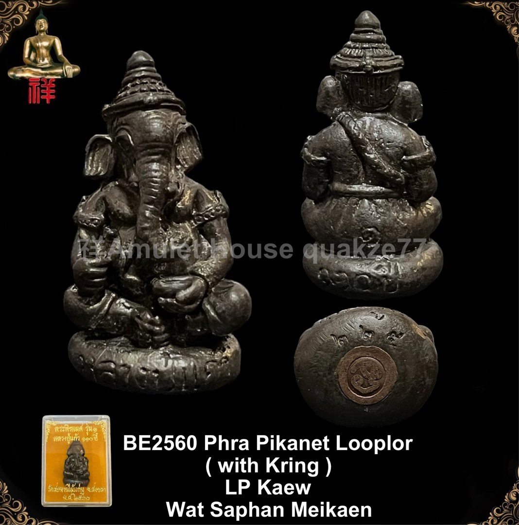 Phra pikanet, Hobbies & Toys, Memorabilia & Collectibles, Religious ...