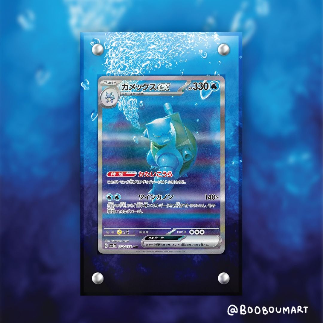 blastoise ex 184