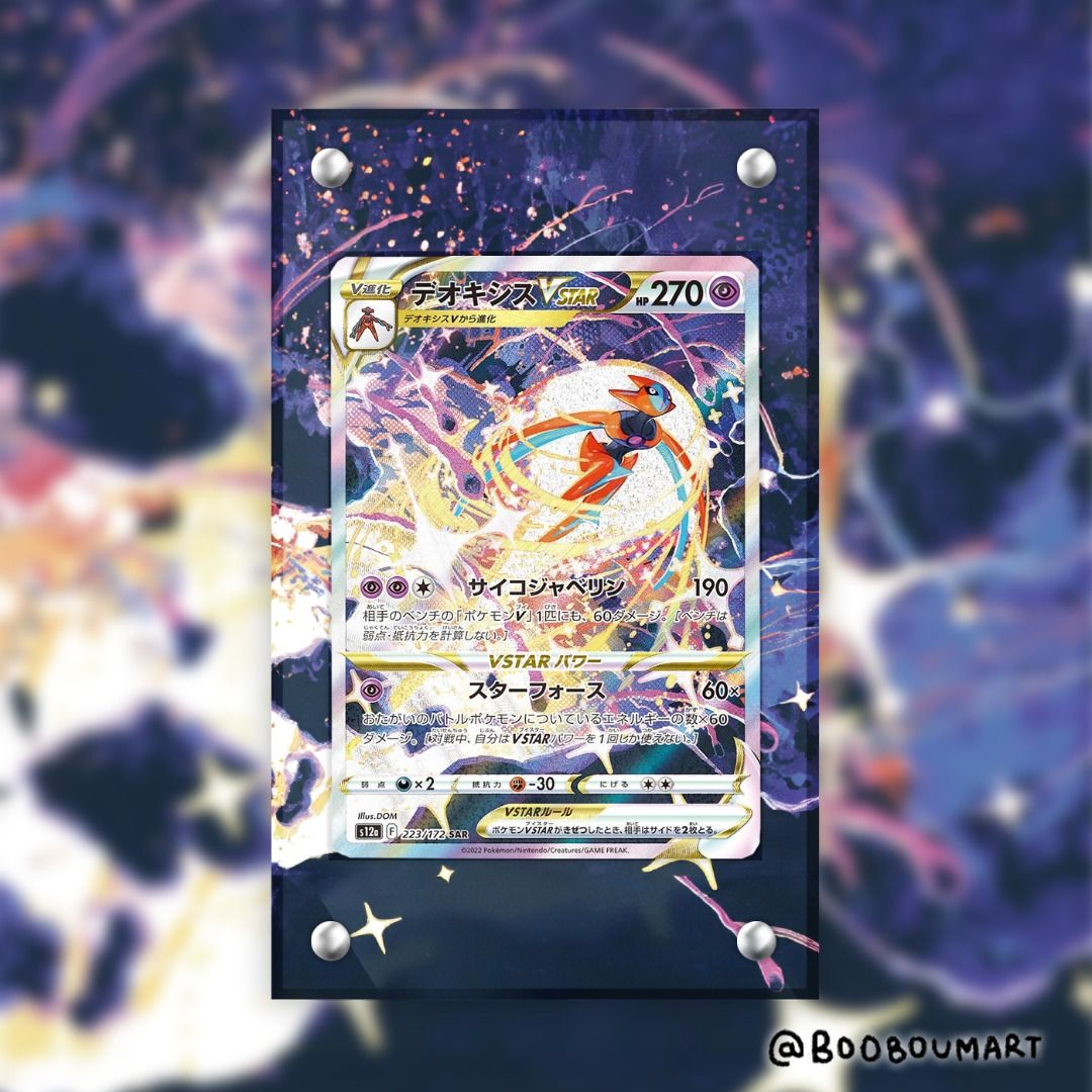 Pokemon TCG Deoxys VSTAR UNIVERSE SAR VSU Display Frame, Hobbies & Toys, Toys & Games on Carousell