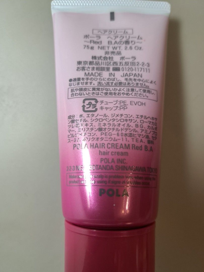 Pola Red Hair Cream 75g, 美容＆個人護理, 健康及美容 - 頭髮護理 - Carousell