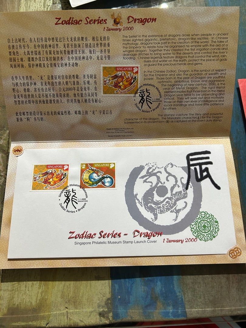 Singapore stamp 2000 year of the dragon pack by Philatelic museum ...