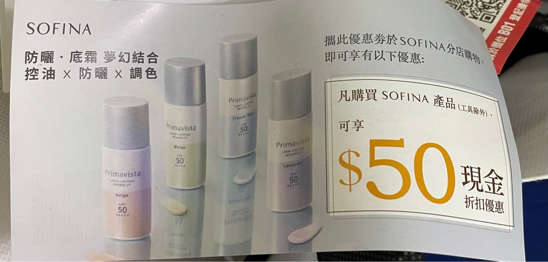 Sofina $50 coupon, 美容＆個人護理, 健康及美容 - 皮膚護理, 面部 - 面部護理 - Carousell
