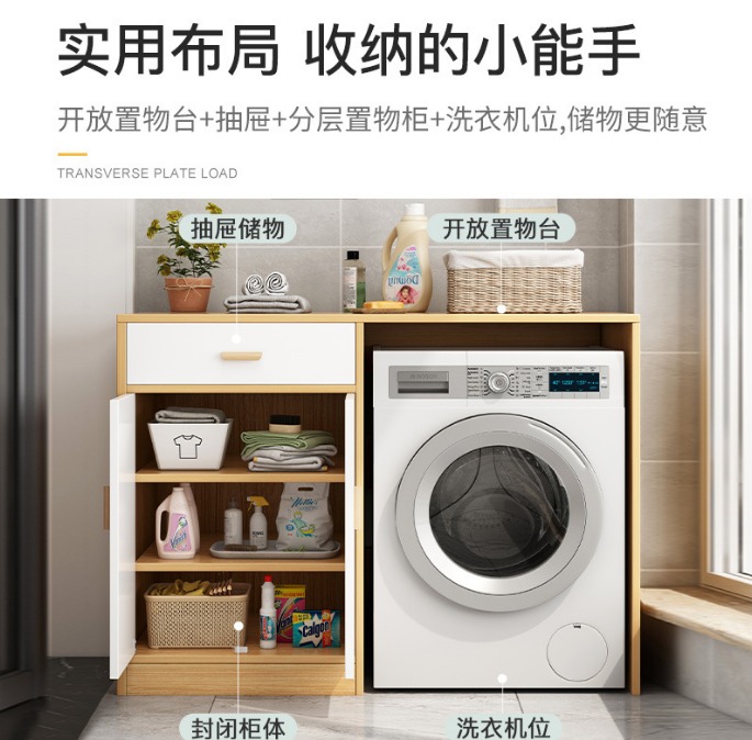 Storage/Drawer Cabinet Balcony washing machine storage cabinet ...
