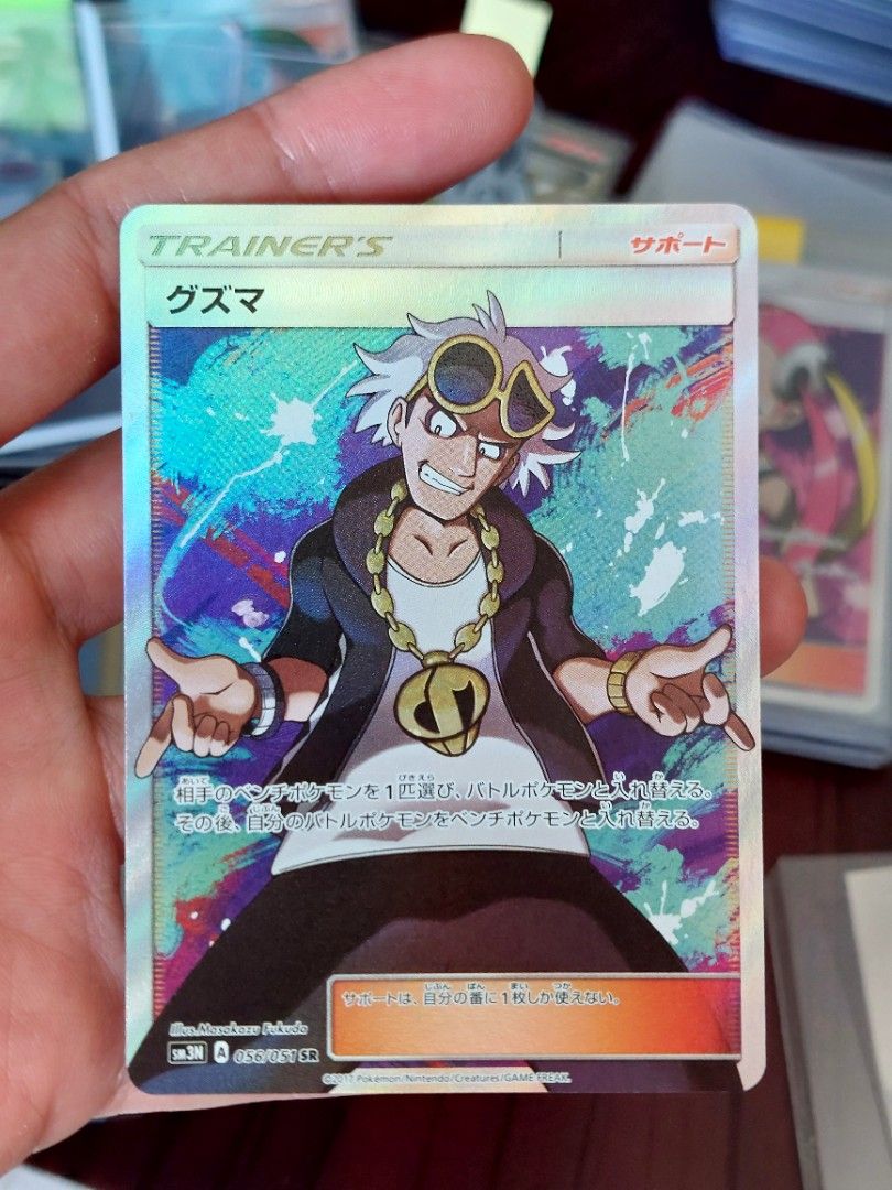 2017 Japanese Pokemon TCG Sun And Moon Darkness That Consumes Light SM3N Guzma SR Full Art ...