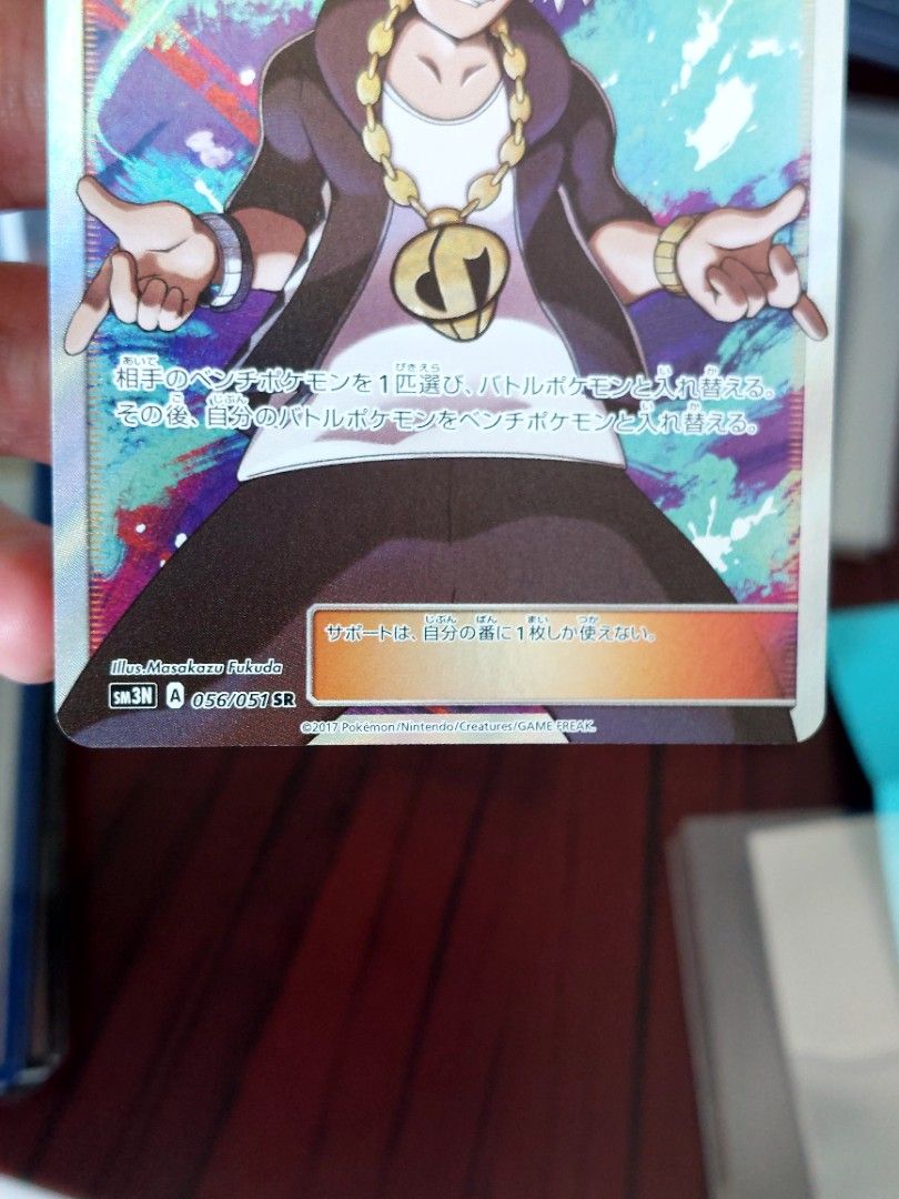 2017 Japanese Pokemon TCG Sun And Moon Darkness That Consumes Light SM3N Guzma SR Full Art ...