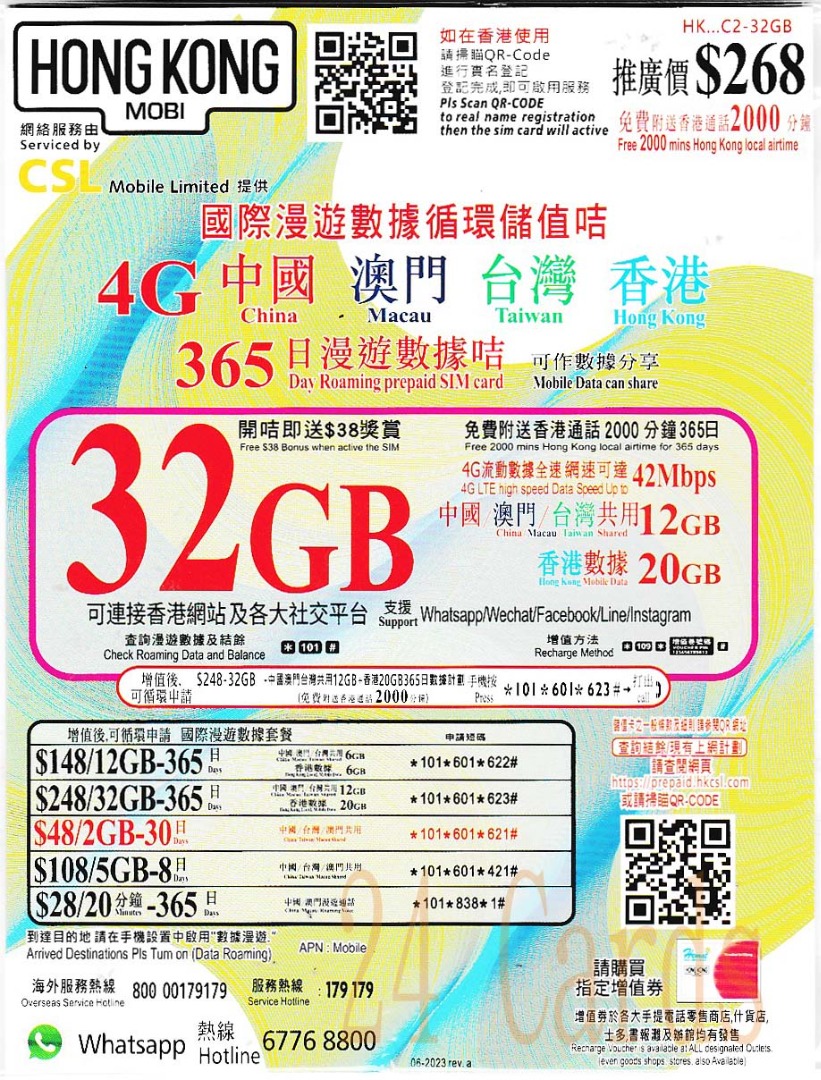 {荃灣24Cards} HK Mobile 4G 12GB中澳台+20GB本地+2000MIN 年卡 包郵, 手提電話, 電話及其他裝置配件, Sim 卡 - Carousell