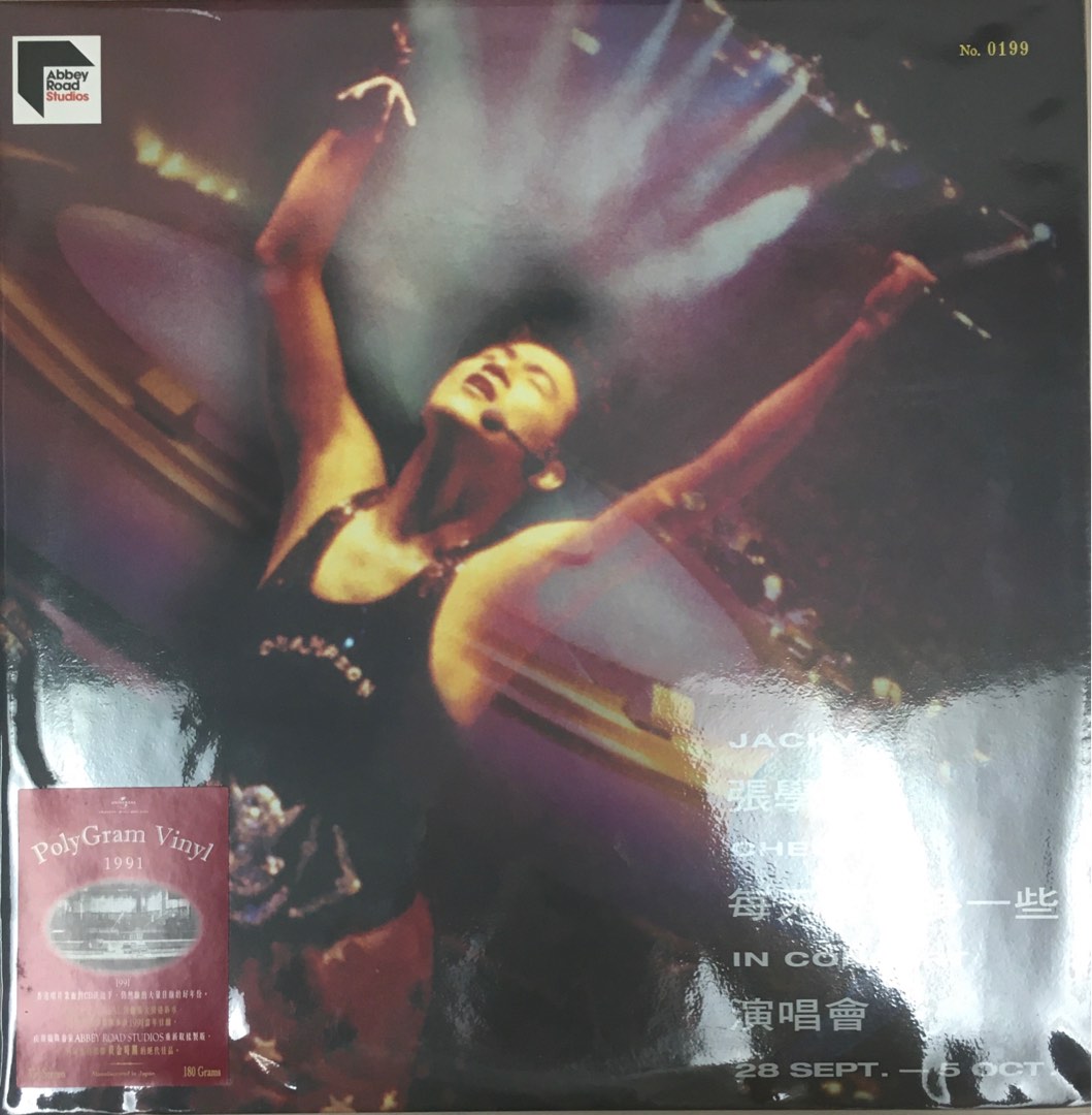 張學友(每天愛妳多一些演唱會)ARS版黑膠限量版, 興趣及遊戲, 音樂、樂器 & 配件, 音樂與媒體 - 黑膠碟 - Carousell