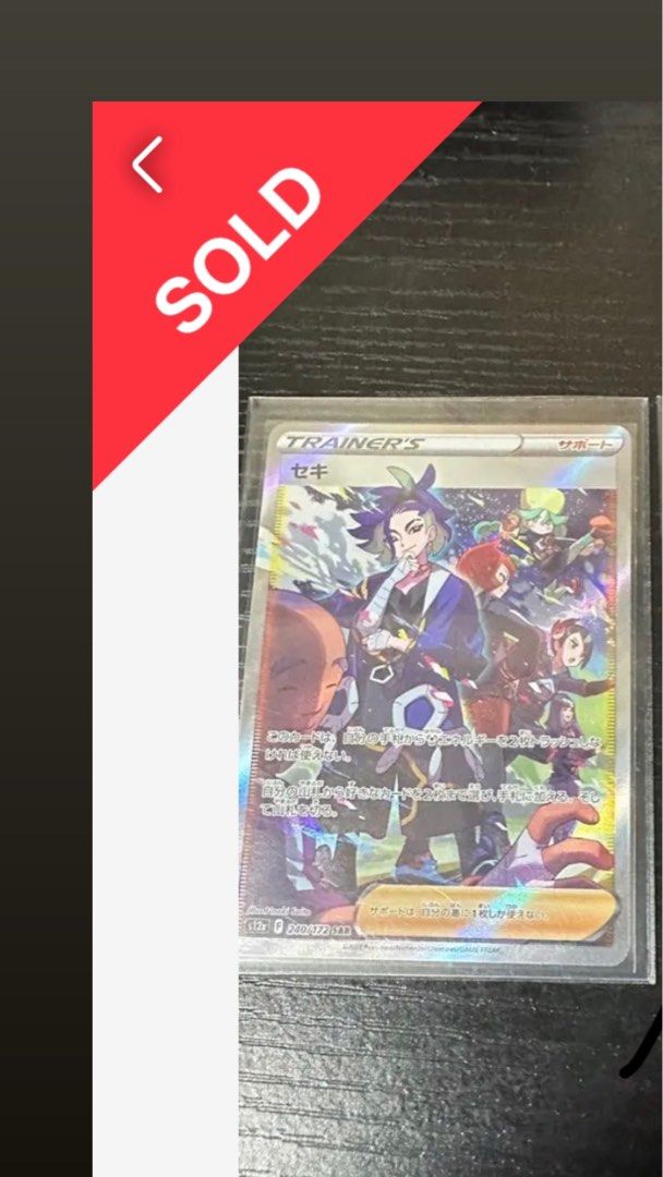 日版 Pokemon ptcg tcg 剛石 SAR 寶可夢 寵物小精靈神奇寶貝 Adaman hisuiptcg teg seki ...