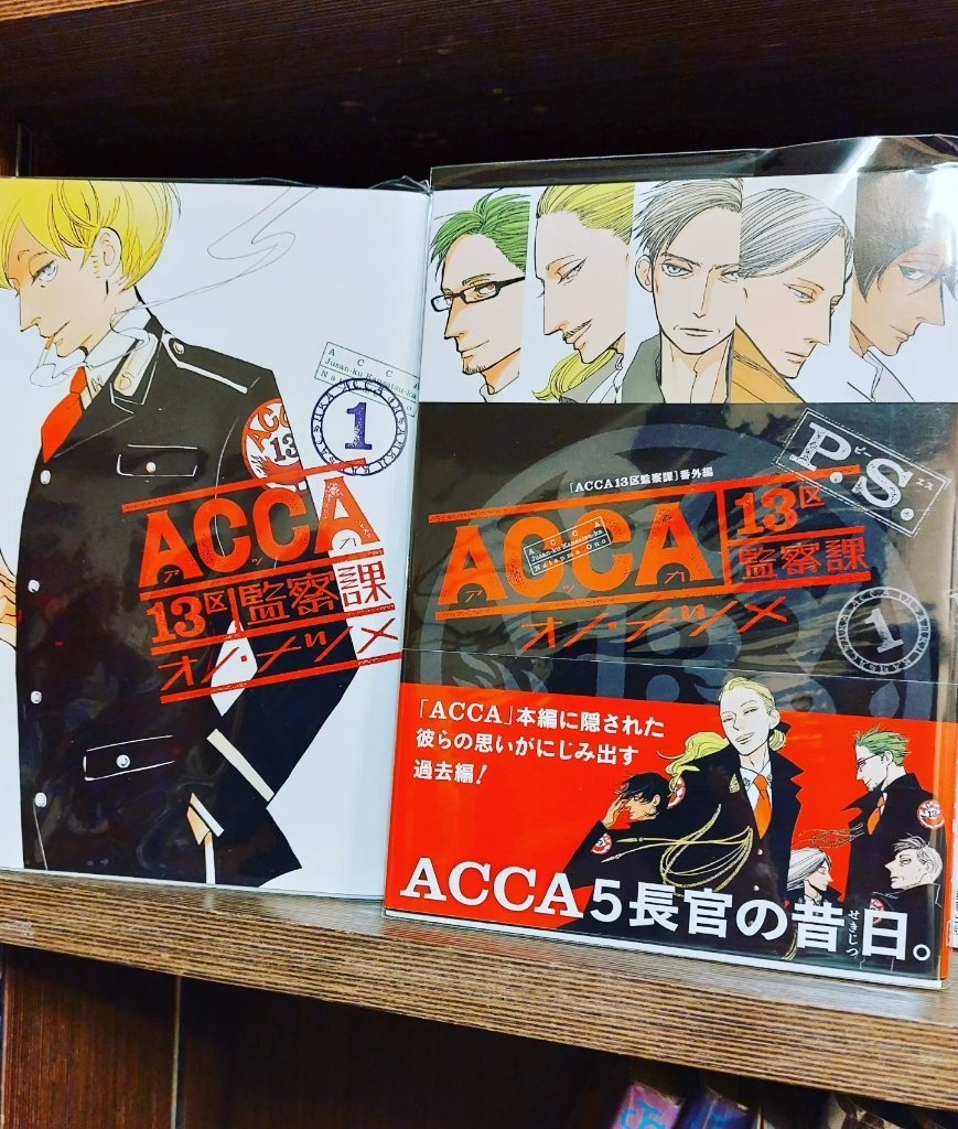 ACCA 日版全6期+PS2期+外傳 小野夏芽, 興趣及遊戲, 書本 & 文具, 漫畫 - Carousell