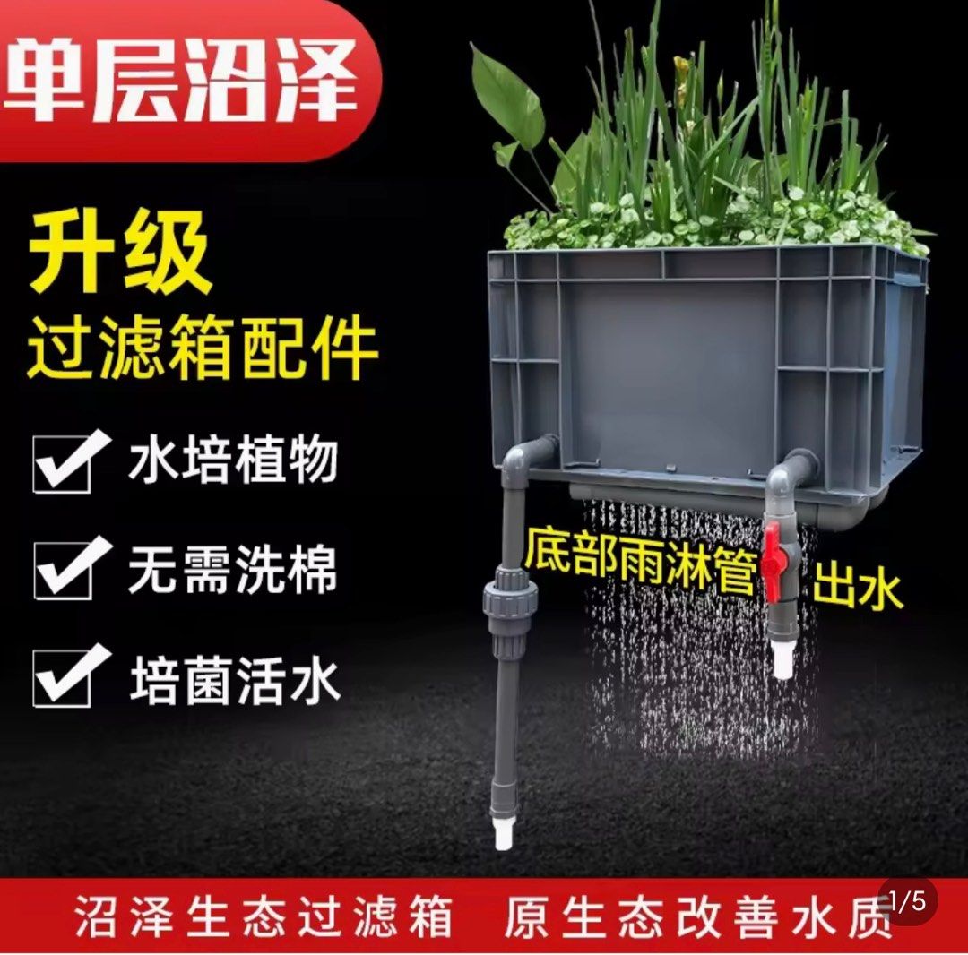 Aquarium overhead filter box for plant, Furniture & Home Living ...