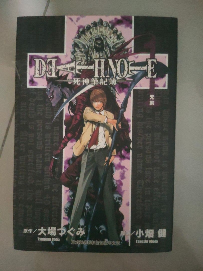 Death Note Chinese Manga, Hobbies & Toys, Books & Magazines, Comics ...