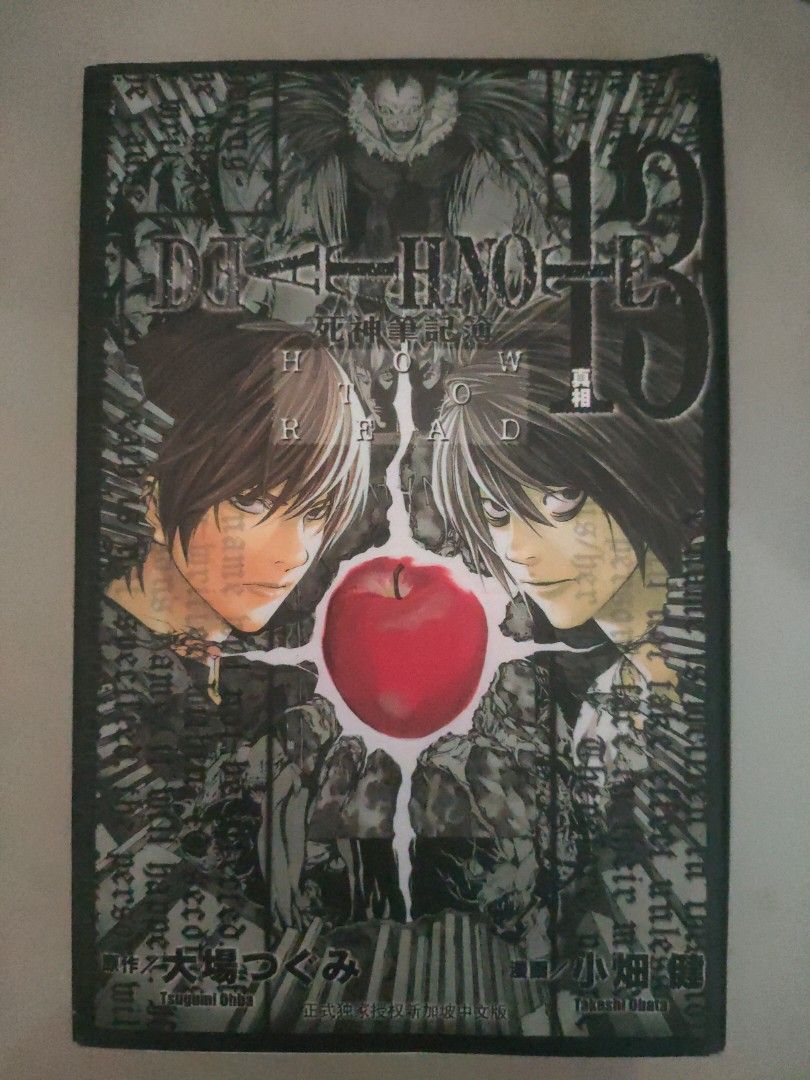 Death Note Chinese Manga, Hobbies & Toys, Books & Magazines, Comics ...