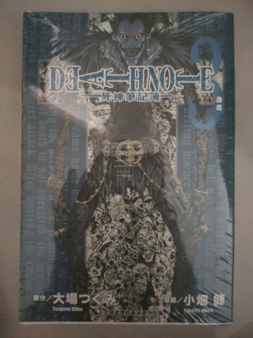 Death Note Chinese Manga, Hobbies & Toys, Books & Magazines, Comics ...