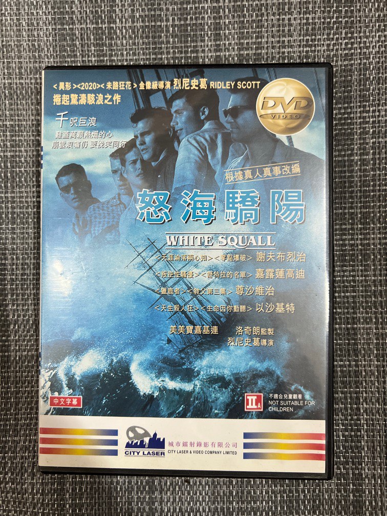 DVD 6025 怒海驕陽 White Squall 謝夫布烈治 嘉芙蓮高迪 尊沙維治 以沙基特, 興趣及遊戲, 音樂、樂器 & 配件, 音樂與媒體 - CD 及 DVD - Carousell