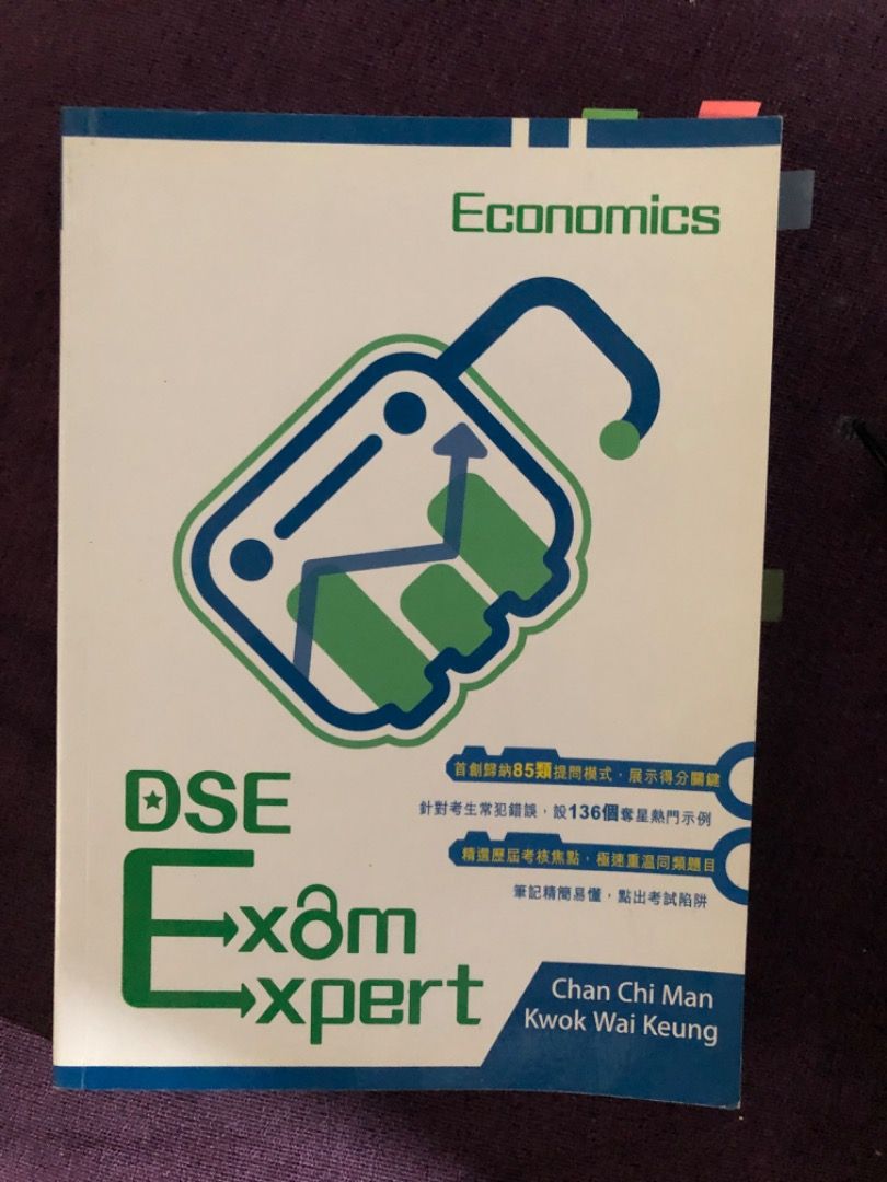 Econ DSE exam expert, 興趣及遊戲, 書本 & 文具, 教科書 - Carousell