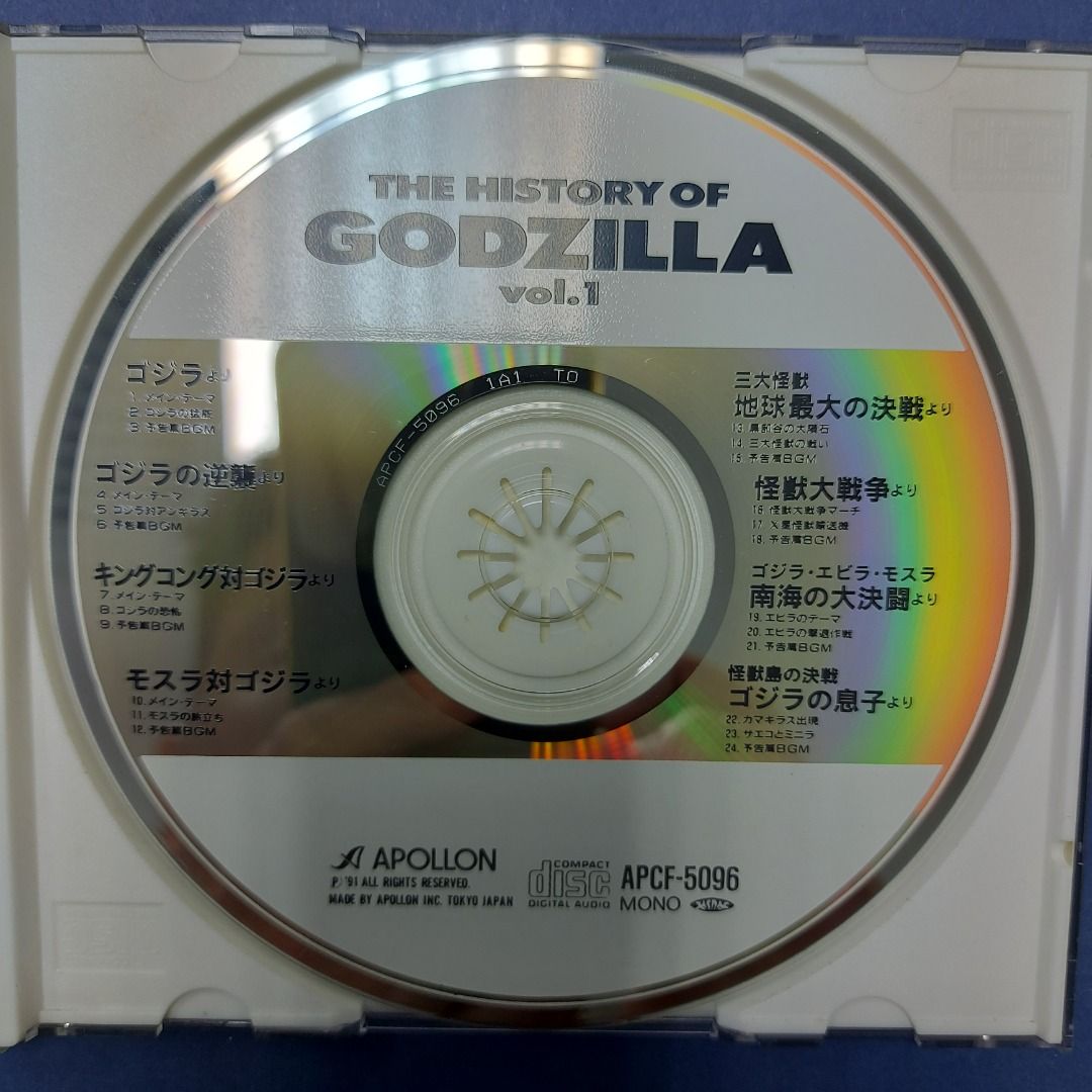 東宝映像．哥斯拉．GODZiLLA 映画主題歌 精選 CD ost (91年 日本版 1A1 TO, 無 iFPi) 2000yen, 興趣及 ...