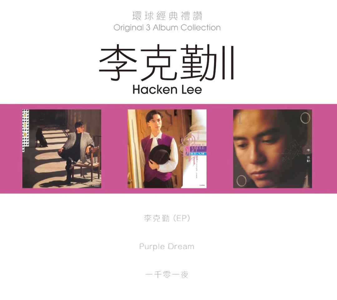 HACKEN LEE李克勤 環球經典禮讚 V(3CD)Brand-New全新現貨, Hobbies & Toys, Music & Media ...