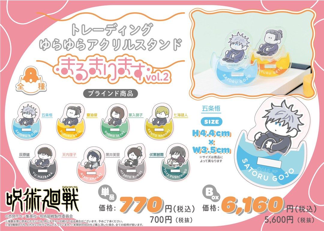 jujutsu kaisen jjk LOFT merch, Hobbies & Toys, Memorabilia ...