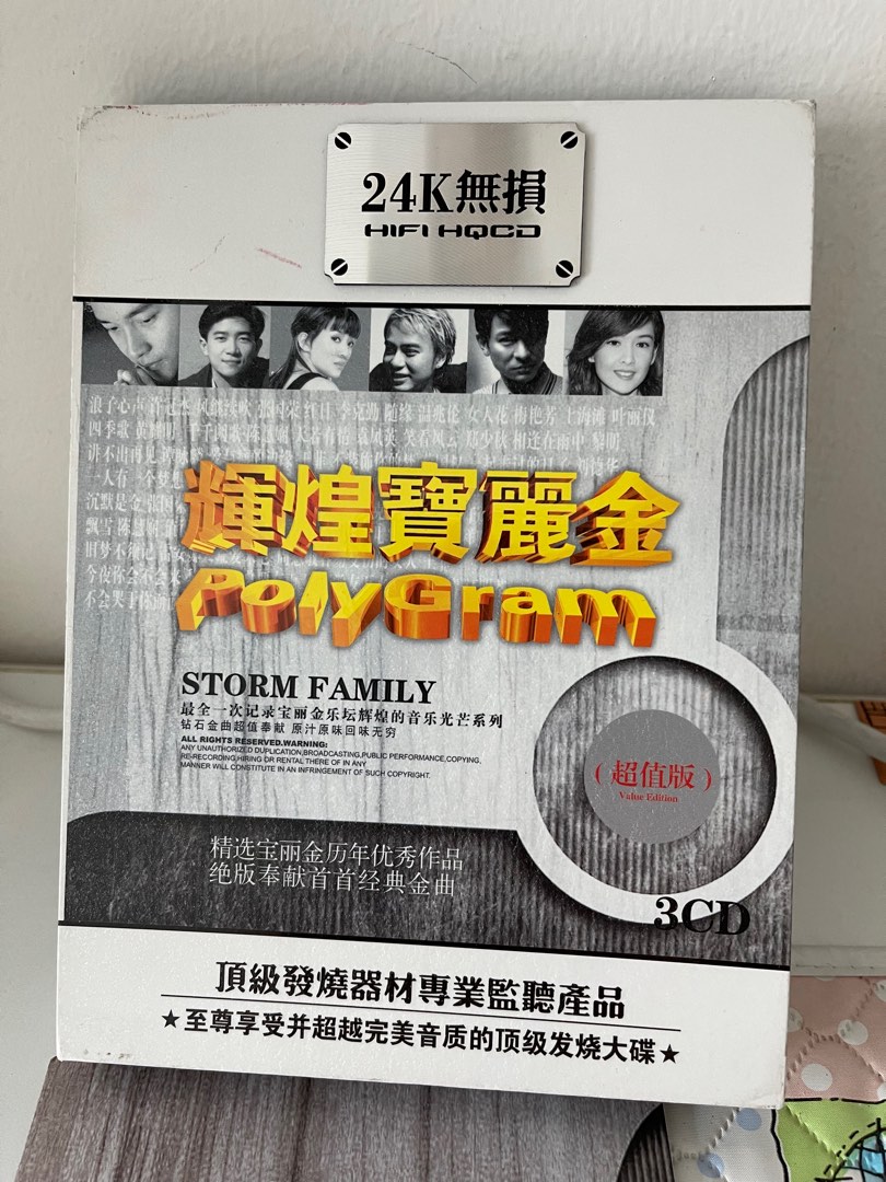 Limited Edition Polygram Gold. HK singers, Hobbies & Toys, Music ...
