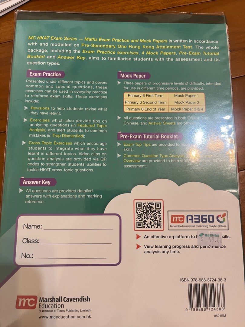 MC HKAT exam series maths exam practice and mock papers 2021-2022 P6 ...