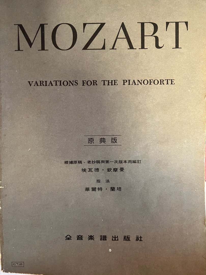 Mozart variations, Hobbies & Toys, Music & Media, Music Scores on Carousell