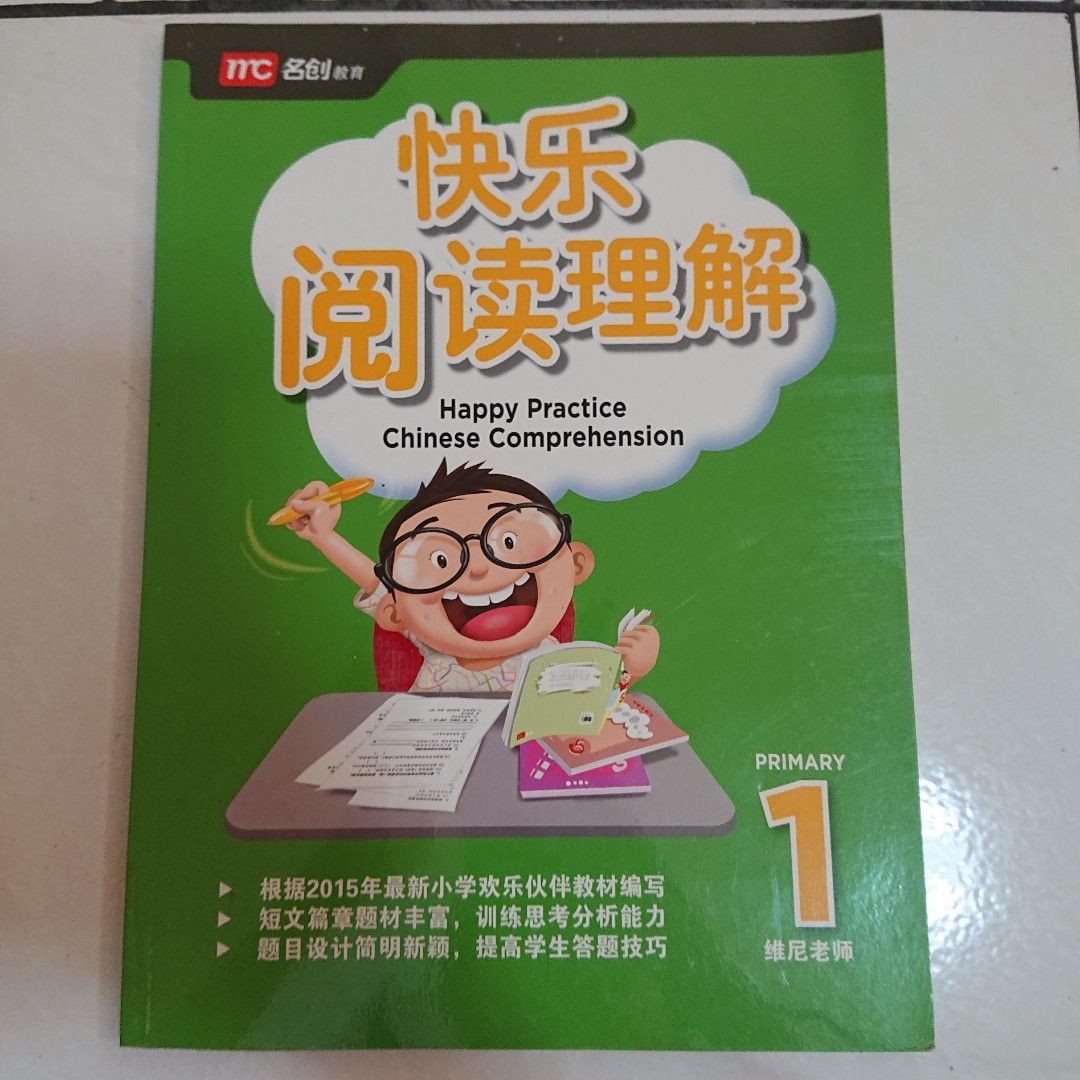 P1 Chinese Assessment Book & flashcards, Hobbies & Toys, Books ...