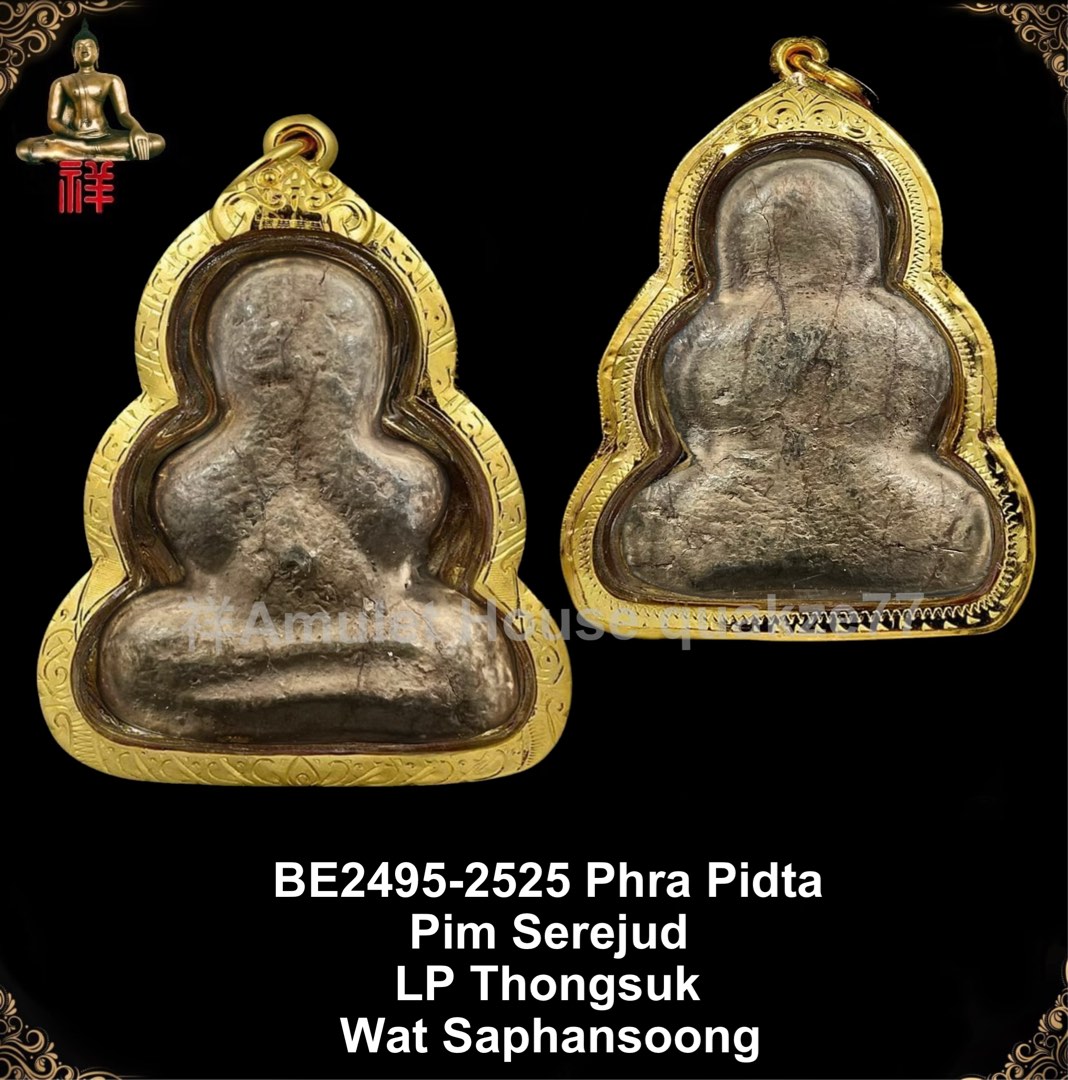 Phra Pitda, Hobbies & Toys, Memorabilia & Collectibles, Religious Items ...