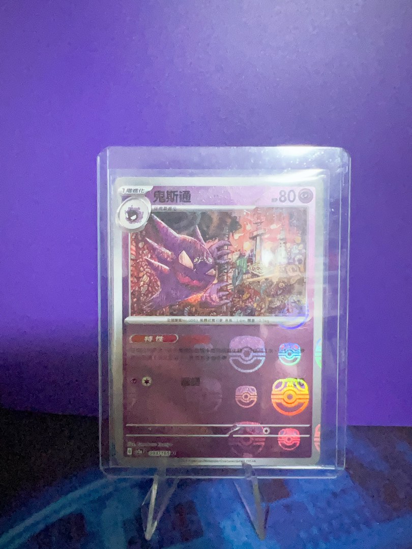 Pokemon 151 Haunter Masterball [Chinese], Hobbies & Toys, Toys & Games ...
