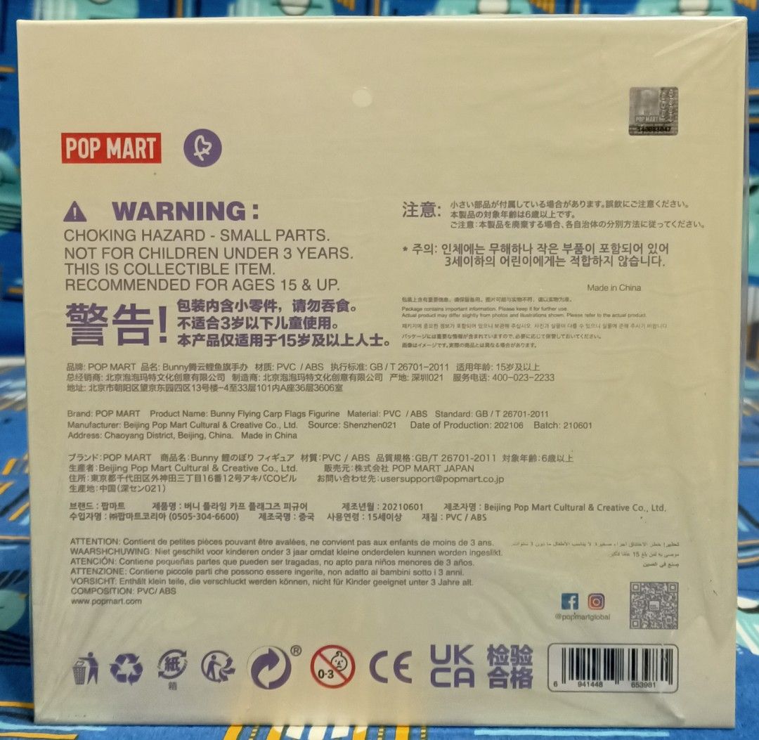POPMART Bunny Flying Carp Flags, Hobbies & Toys, Memorabilia ...