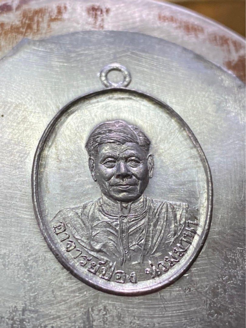 Rian Thongkum Acharn Por Bong Nuammana Pu Tiang Ban Mee Dee BE2565 ...