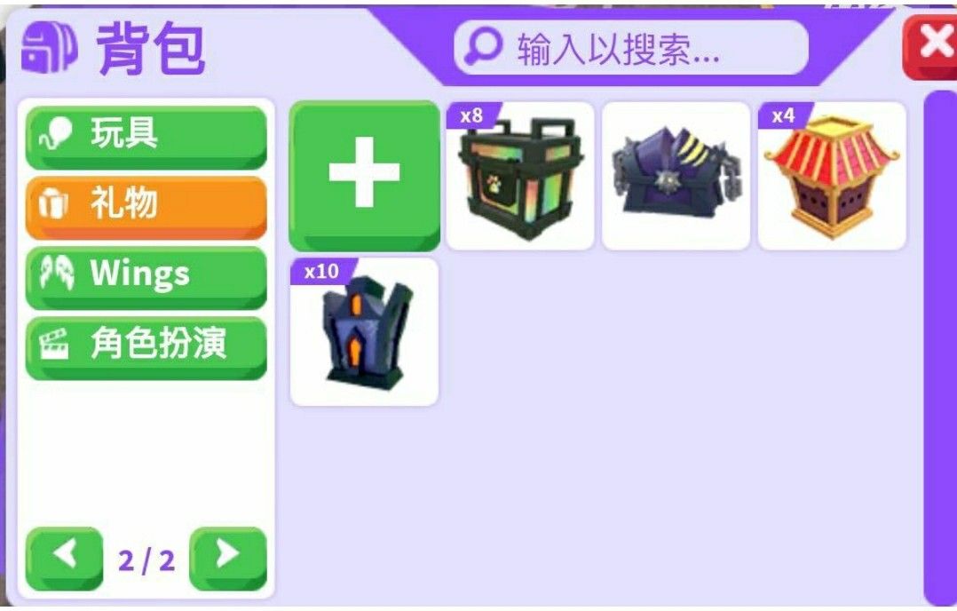 roblox adopt me rgb box pet box ox box, 興趣及遊戲, 玩具 & 遊戲類 - Carousell