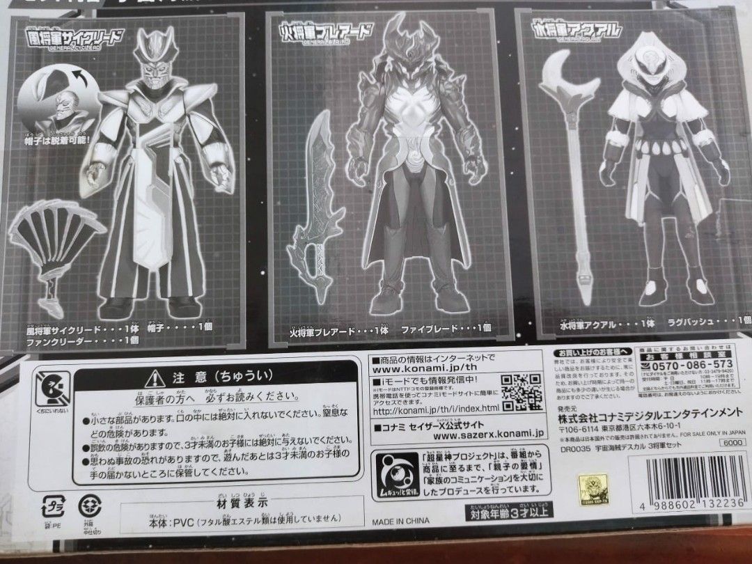 Sazer X Space Pirate Descal 3 Shogun Set Limited, Hobbies & Toys ...