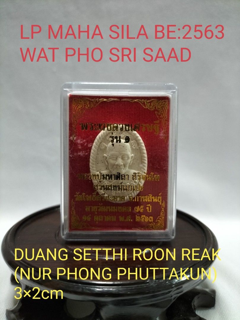 Thai Amulet Duang Setthi Roon Raek/ LP Maha Sila Wat Pho Sri SAAD BE:2563 "Nur Phong Phutthakum ...