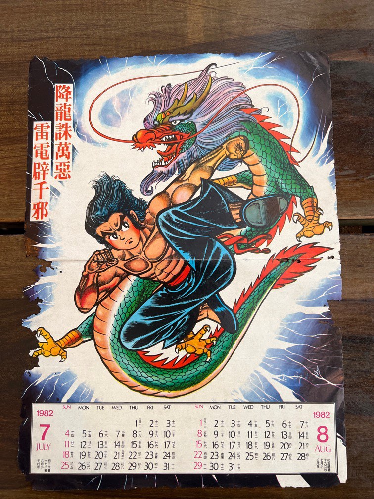 1982 Tony Wong - Comic Series Calendar Poster, Hobbies & Toys ...