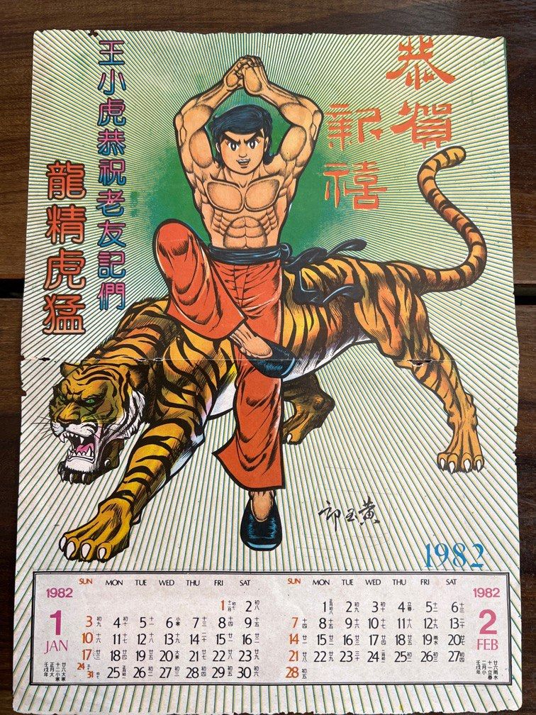 1982 Tony Wong - Comic Series Calendar Poster, Hobbies & Toys ...
