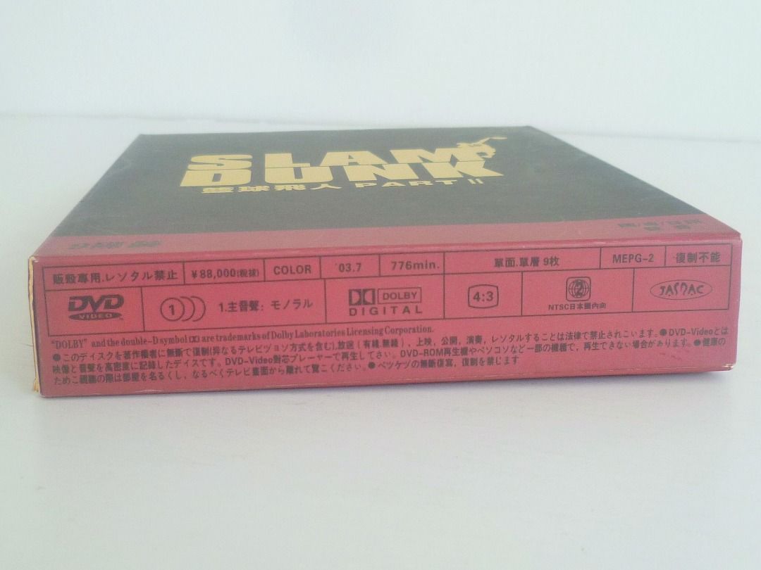 2003 Japan TOEI SLAM DUNK DVD Box Set Part II (9 discs.), Hobbies ...